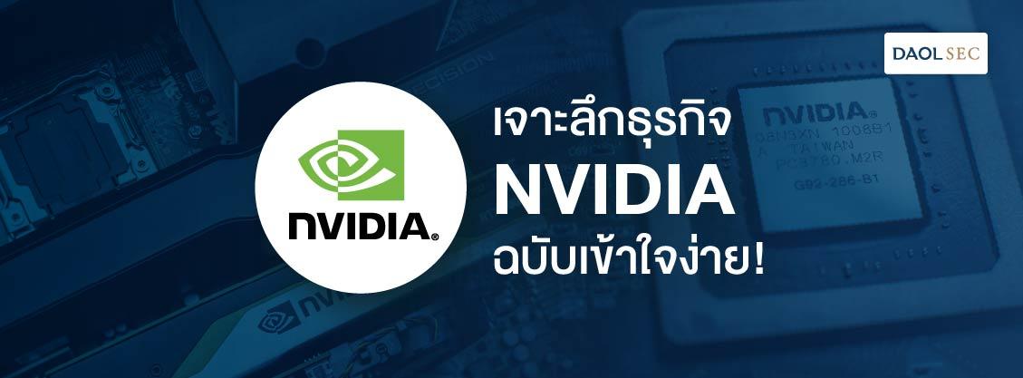 ติดตามข้อมูลเกี่ยวกับการลงทุนกับ DAOL SEC